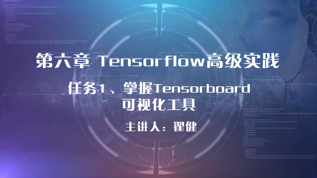 我正在梦课学堂学习《深度学习原理与实战之六：tensorflow高级实践》，一起来学吧。 
